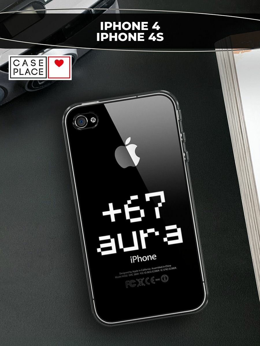 Чехол на Apple iPhone 4/4S / Айфон 4/4S с принтом Надпись: "+67 аура", прозрачный