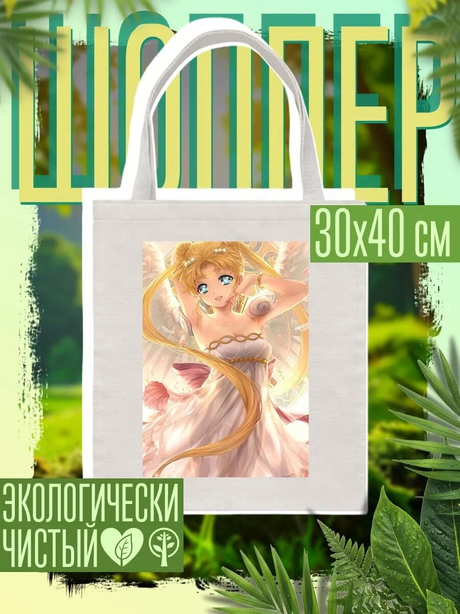 Сумка шоппер