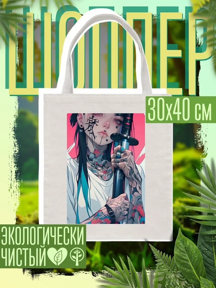 Сумка шоппер