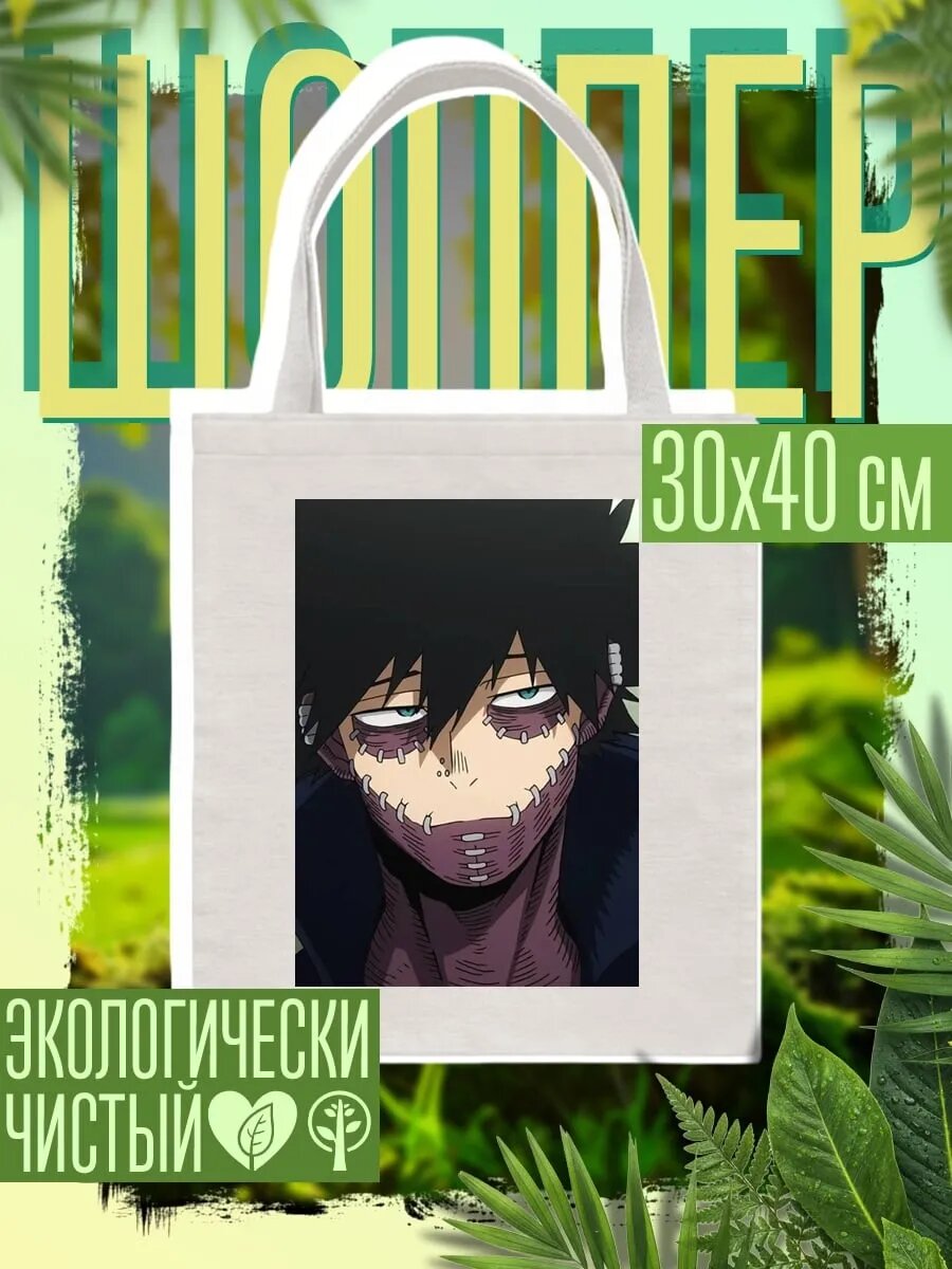 Сумка шоппер