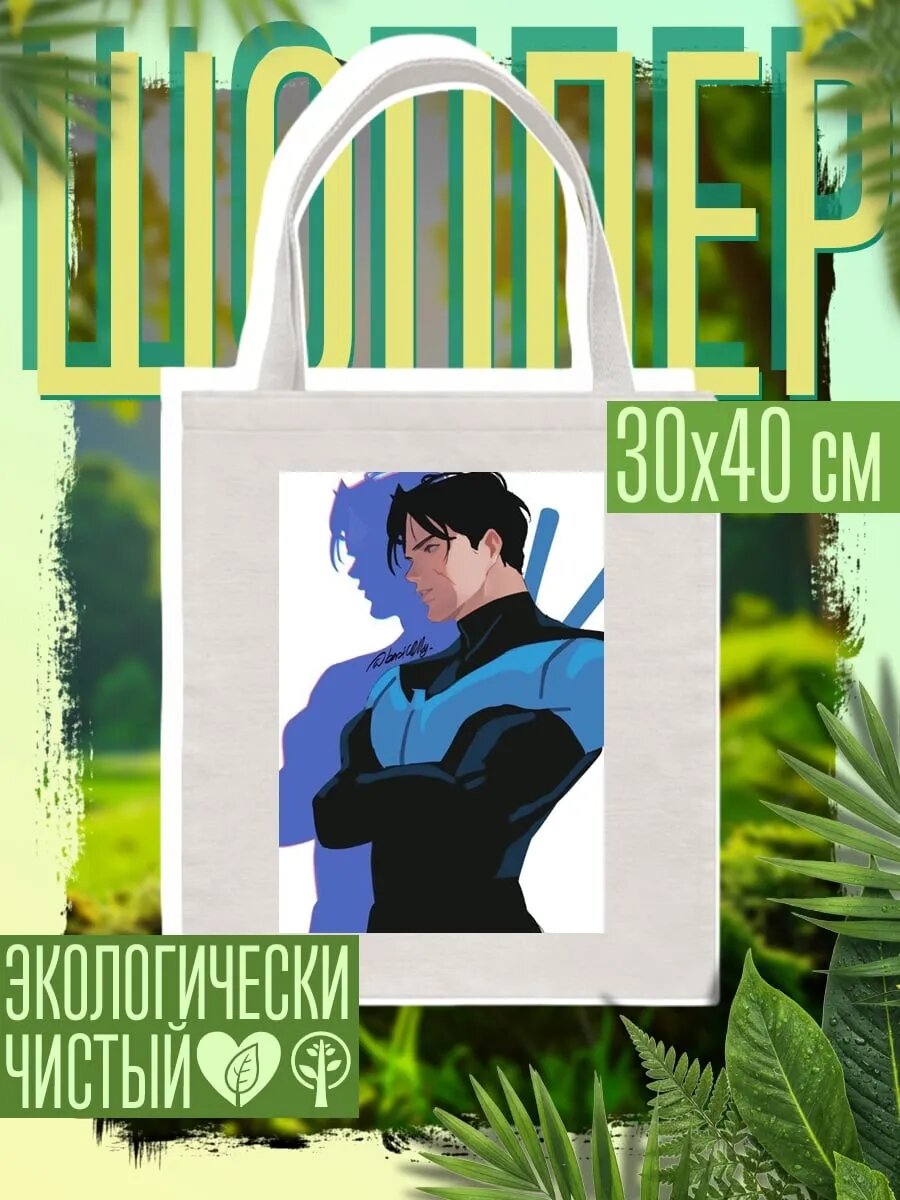 Сумка шоппер