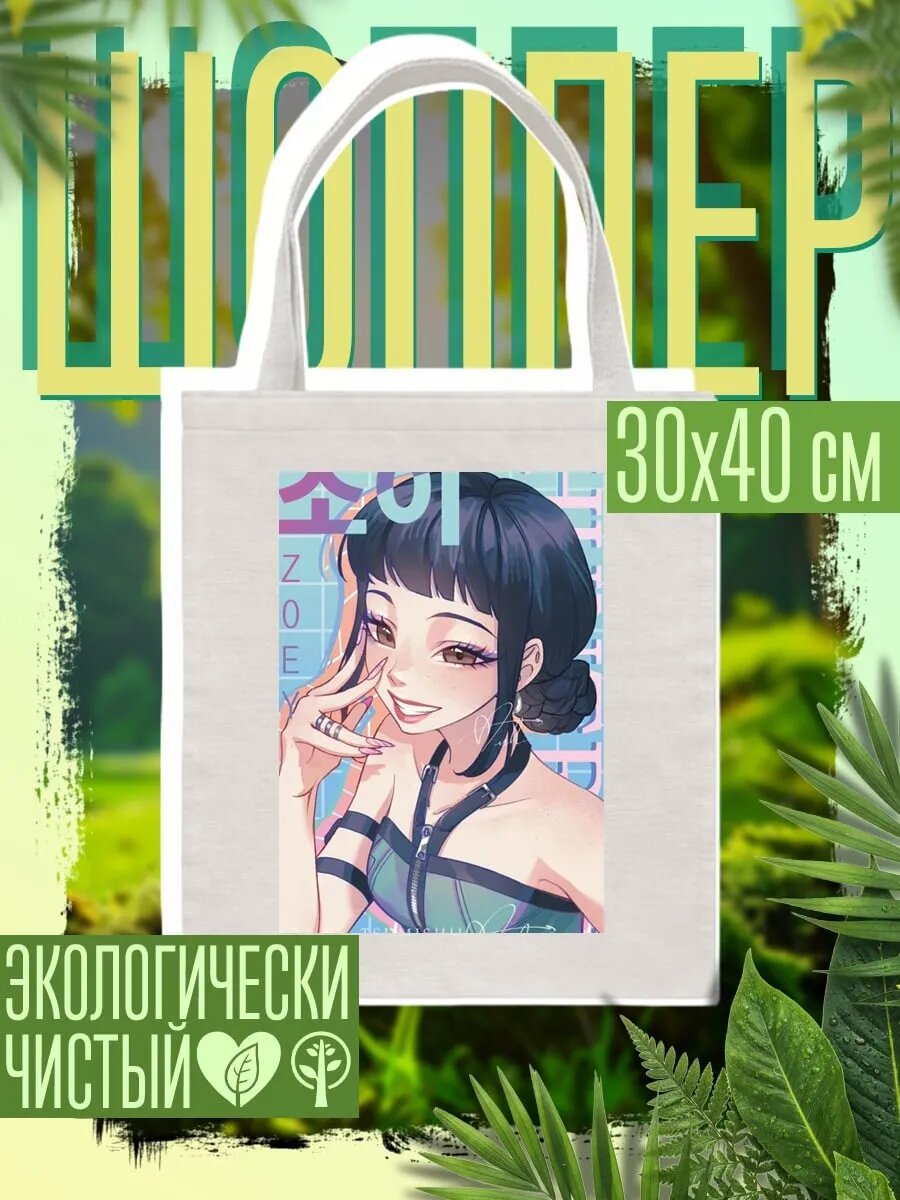 Сумка шоппер