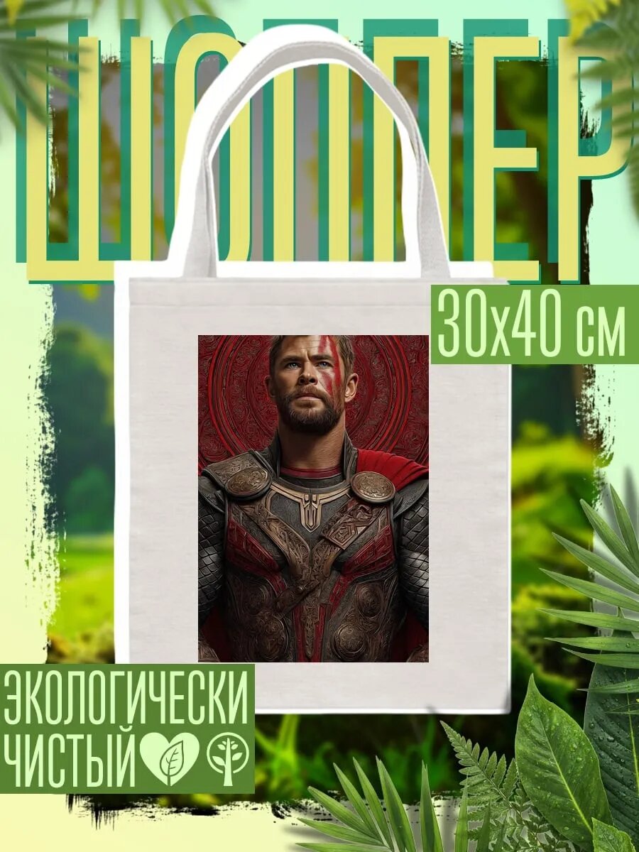 Сумка шоппер