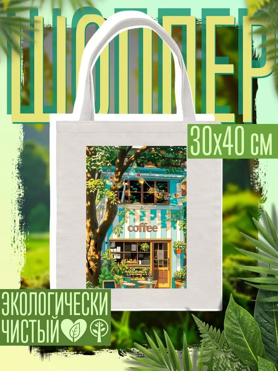 Сумка