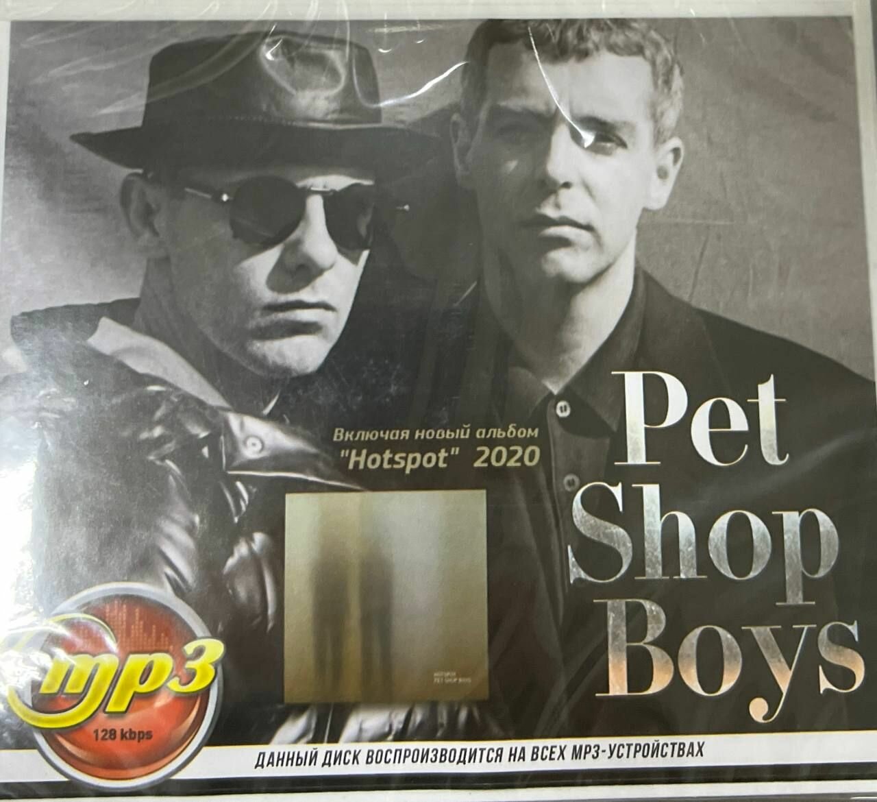 Pet Shop Boys (включая новый альбом " Hotspot" 2020 (сборник MP3)