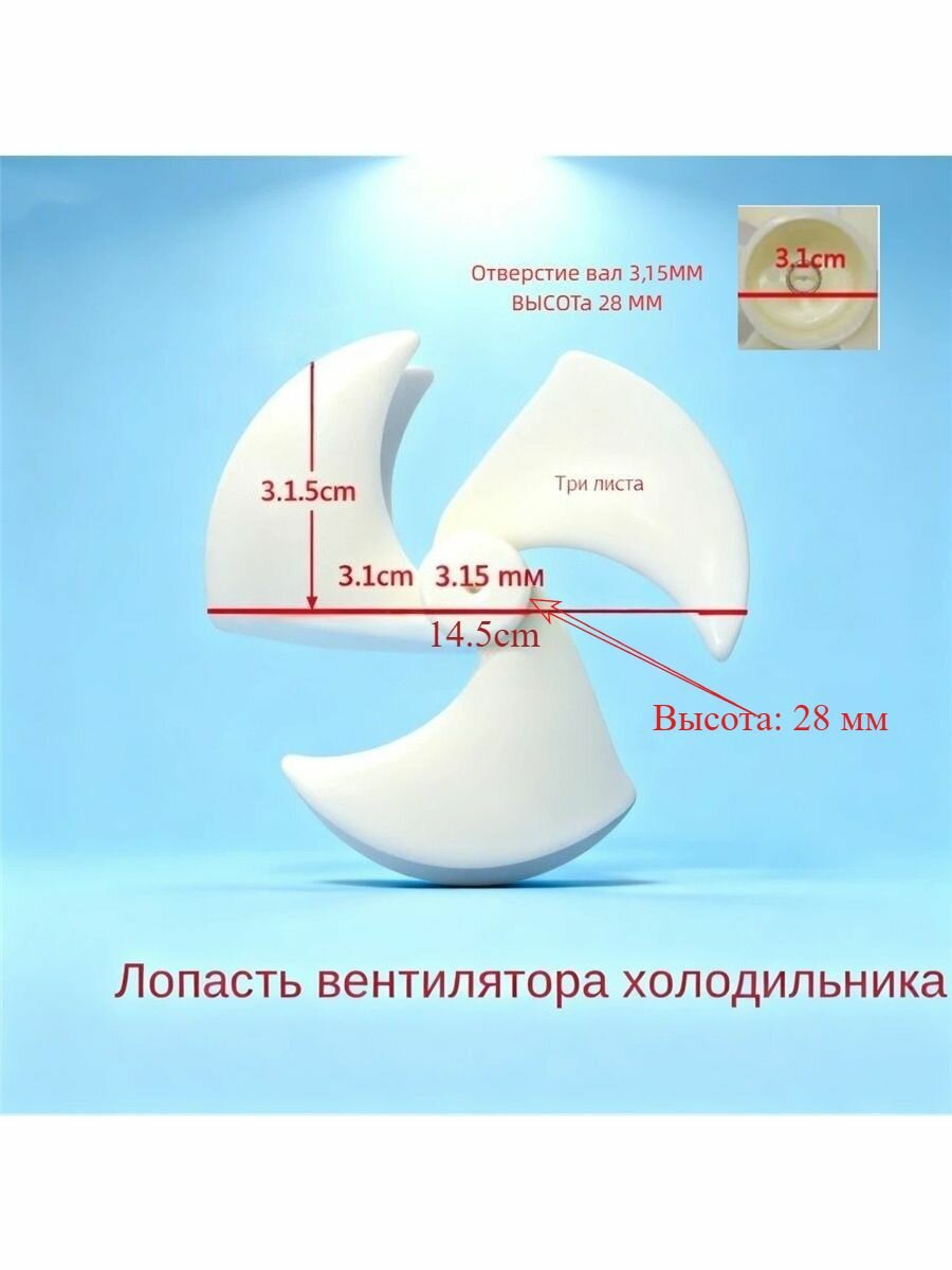 Аксессуар для холодильника