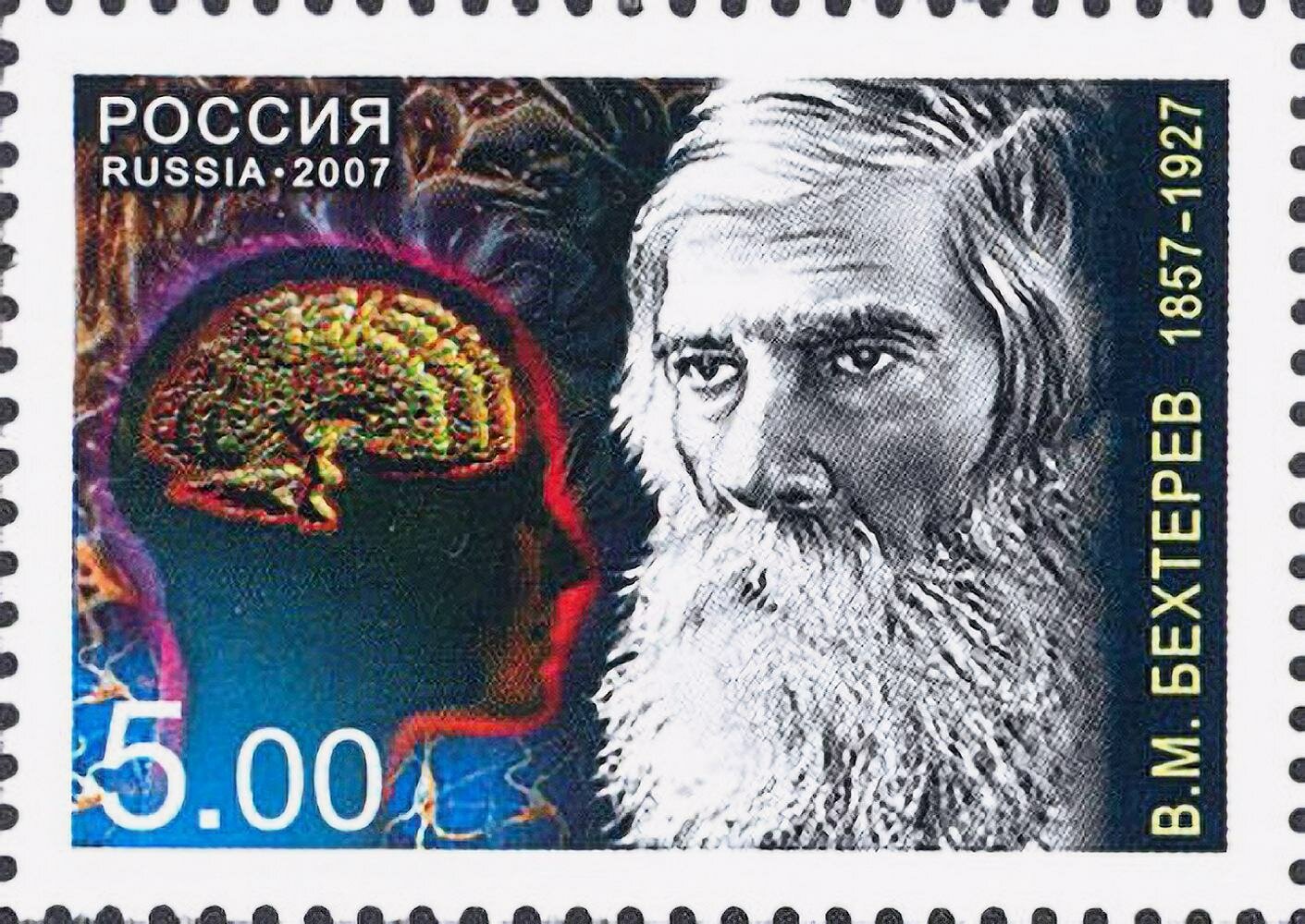 Почтовые марки Россия 2007г. "150 лет со дня рождения В. М. Бехтерева (1857-1927), психоневролога" Врачи MNH