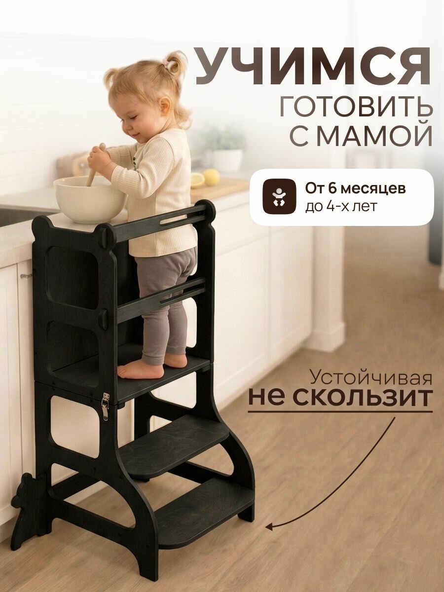 Башня помощника Монтессори с доской для рисования, движение - жизнь — фото 1