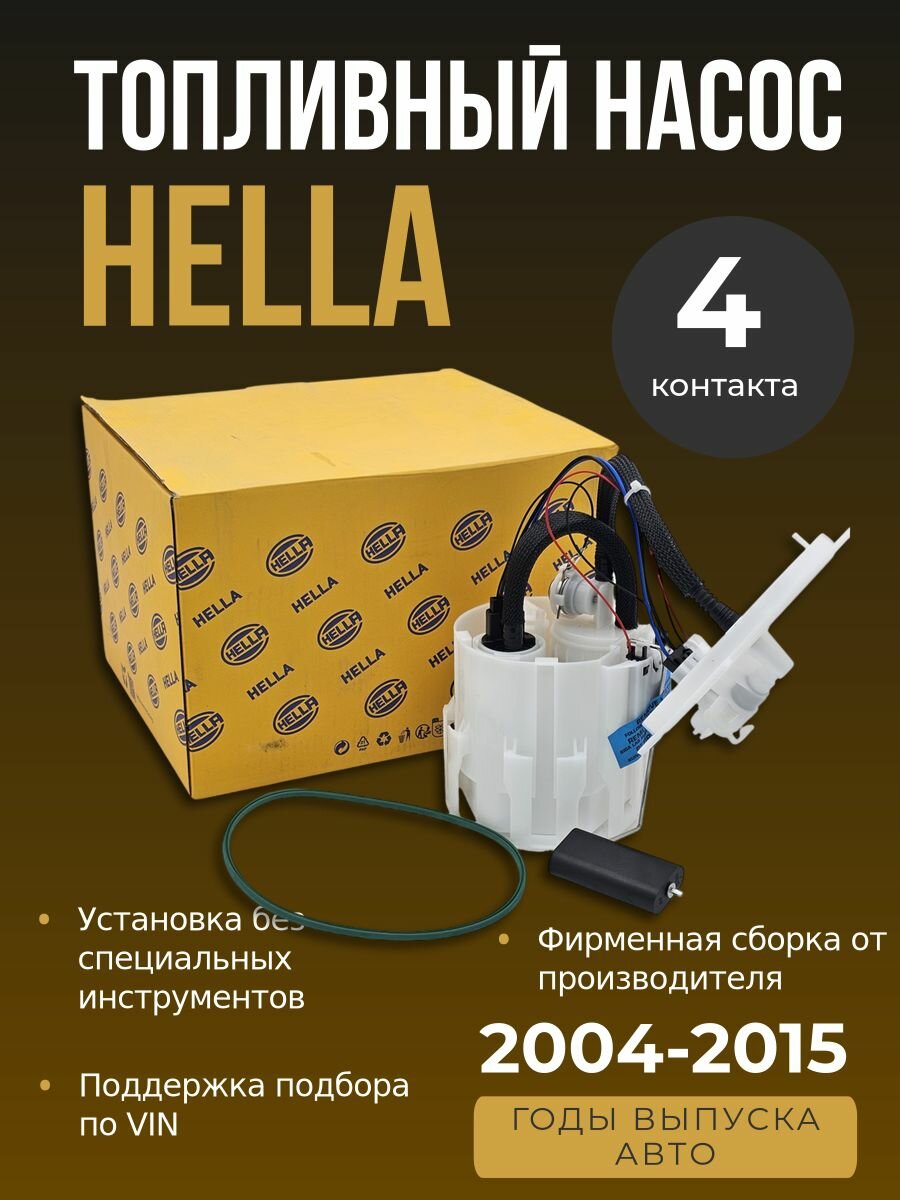 Насос топливный электрический Opel Astra H Z16XER, Z18XER