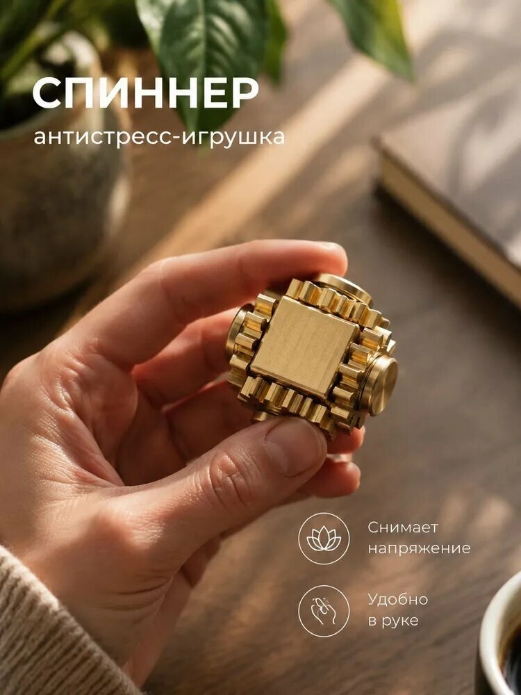 Металлический спиннерволчок антистресс, антистрессовый спиннер для снятия напряжения, концентрации и расслабления