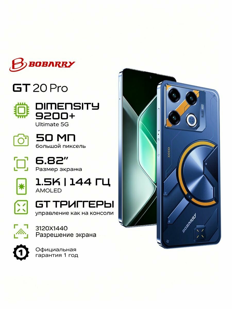Смартфон GT 20 Pro с большой батареей 8000 мАч, 16+1024 ГБ, Dimensity 9200, 5G, Android 14