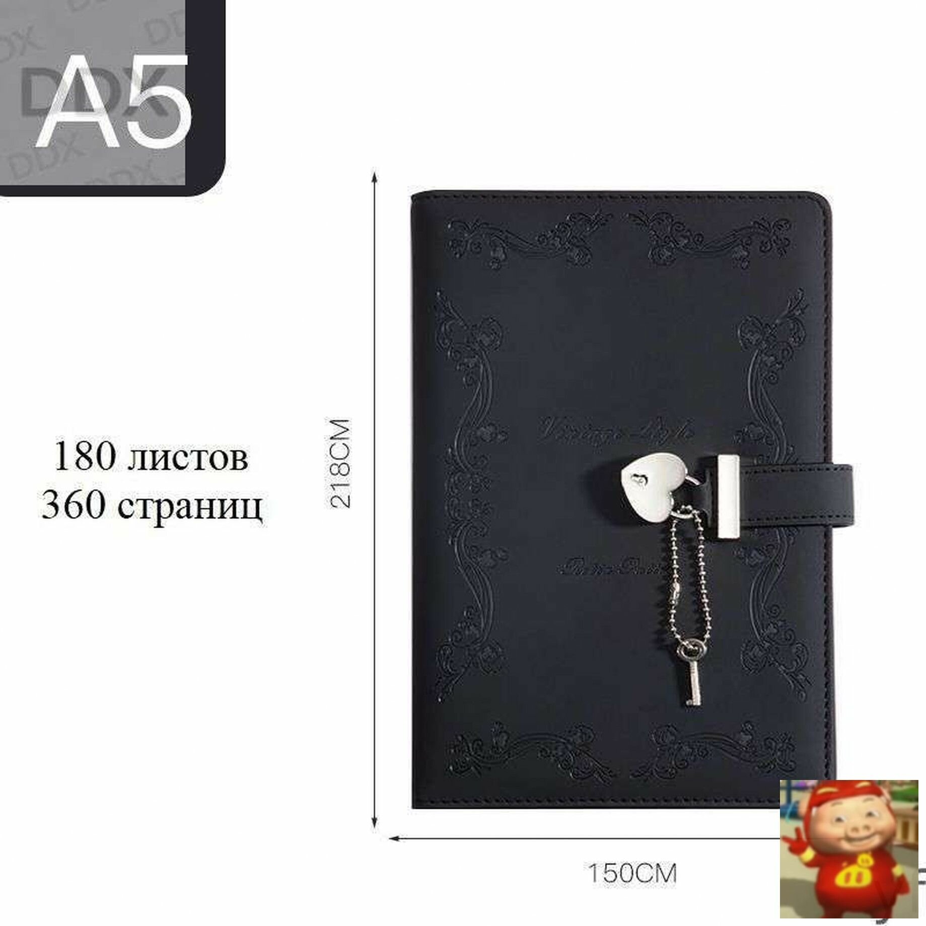 Блокнот A5, листов: 180