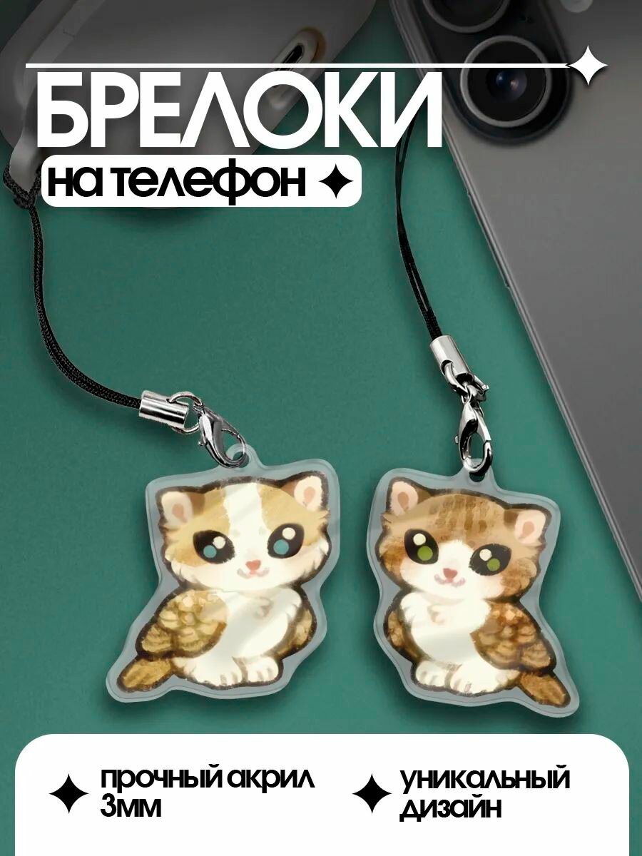 Парные брелки на телефон Мем Котосова Meowl