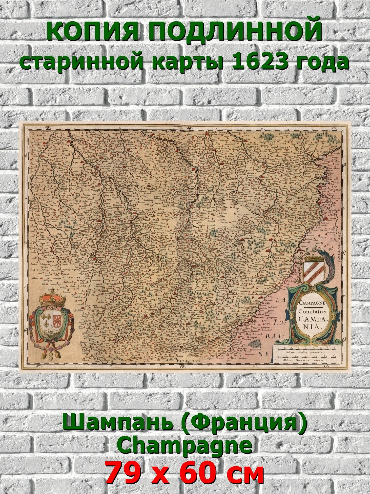Старинная, 1623 года Карта Шампань (Франция) Champagne Comitatus Carnpania.