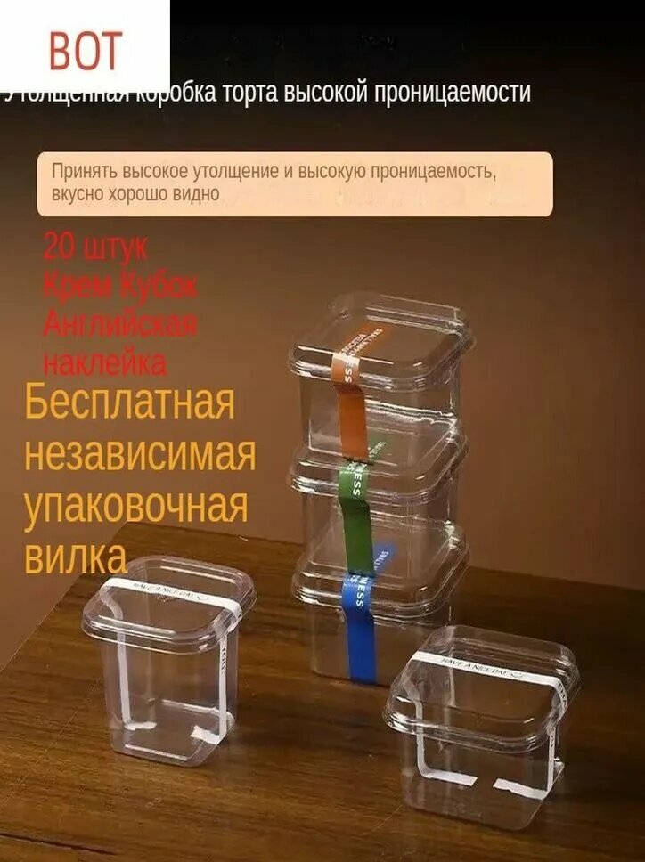 Креманка одноразовая с крышкой и вилкой 400 мл 20 шт
