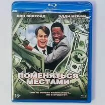 Поменяться местами. Blu-ray фильм