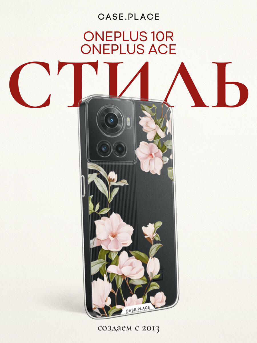 Чехол на OnePlus 10R/Ace / Ван Плас 10R/Ace с принтом "Цветочная нежность", прозрачный