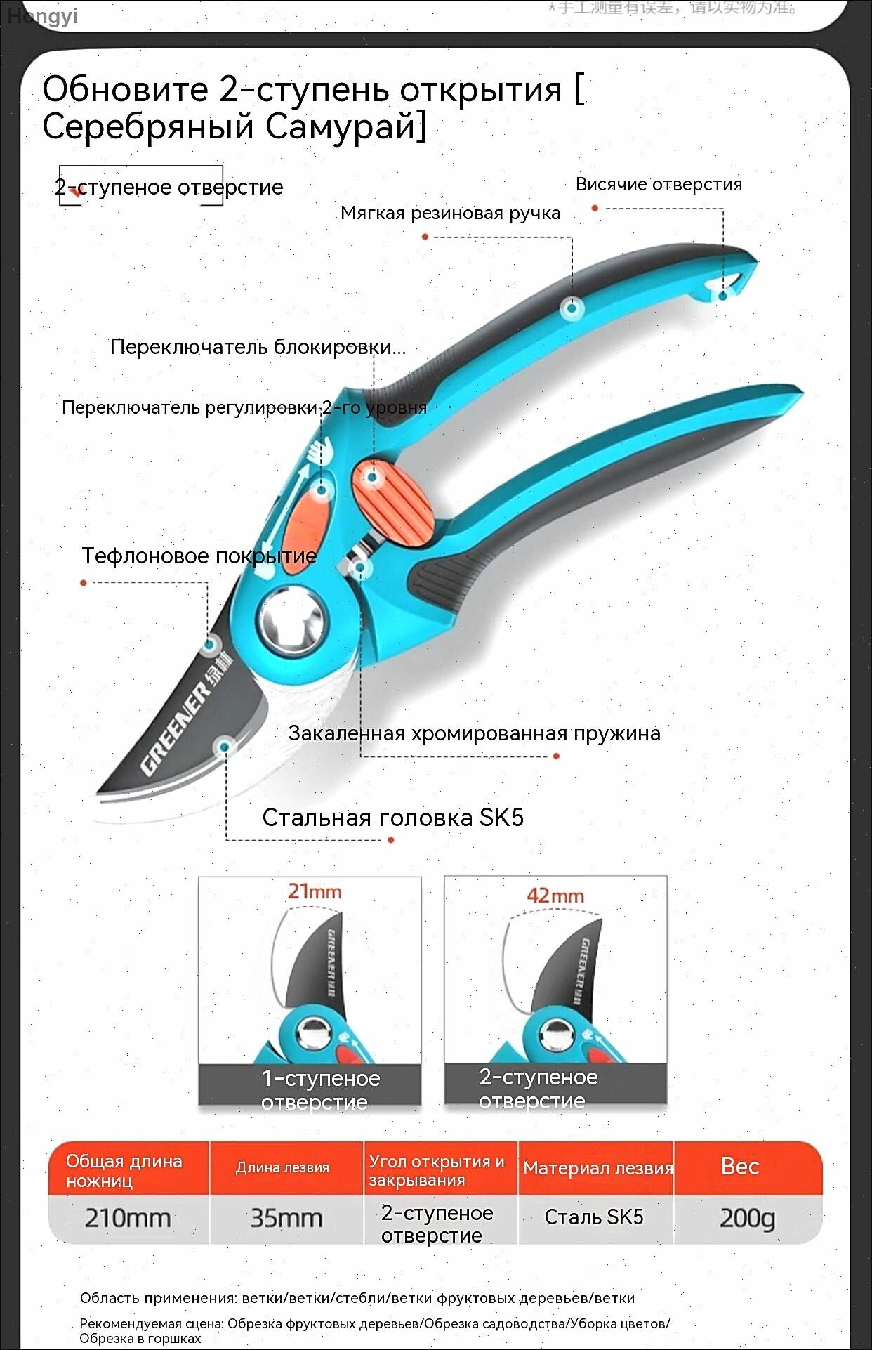 Ручной кусторез, Нержавеющая сталь,40мм