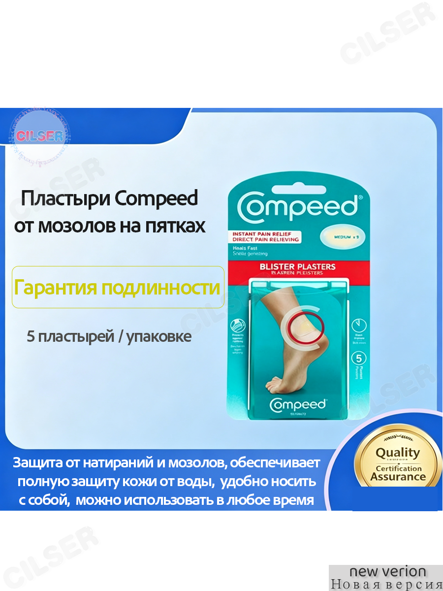 Пластыри Compeed for Summer High Heel, от мозолей, для летних каблуков, 5 шт — фото 1