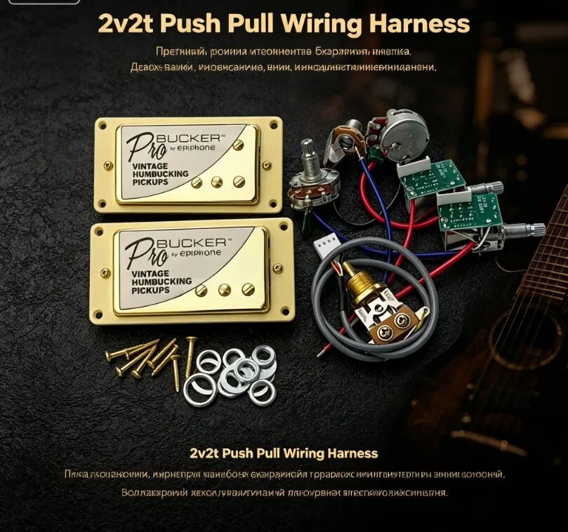 Звукосниматель Epiphone ProBucker Alnico 5 с двумя катушками и кабельным жгутом 2V2T с двухтактной схемой подключения.