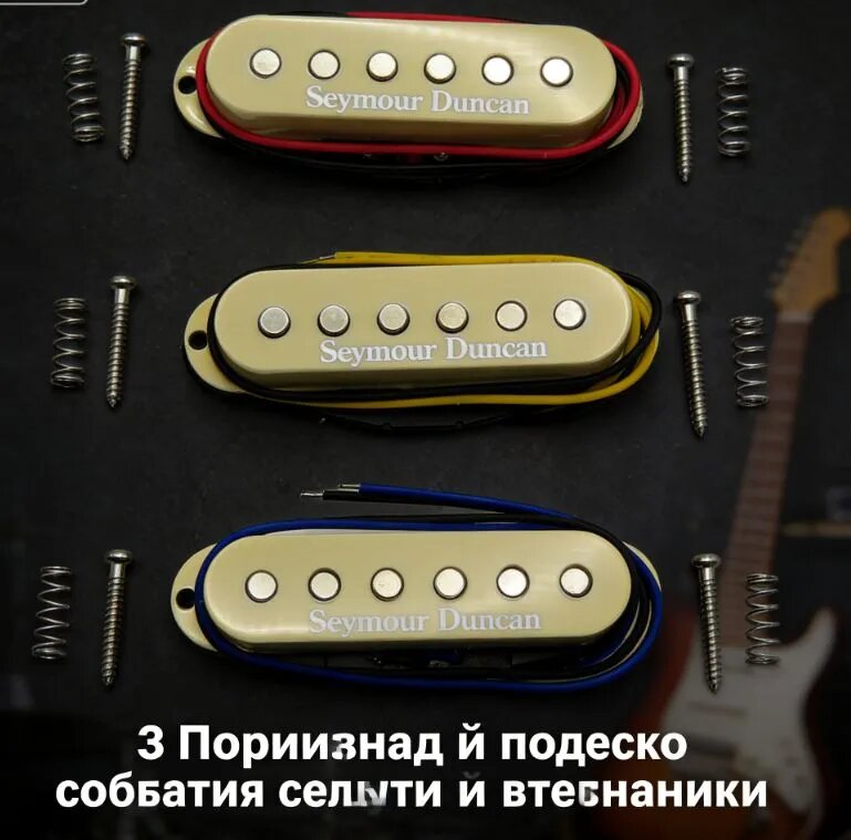 Звукосниматели для гитары Seymour Duncan SSL-1 RWRP Single Coil, керамические, 1 комплект / 3 шт.
