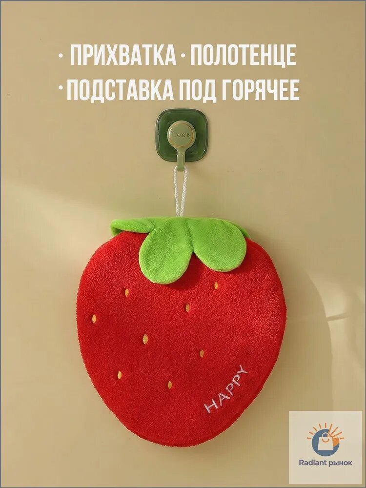 Прихватка лист для кухни 1 шт. красный