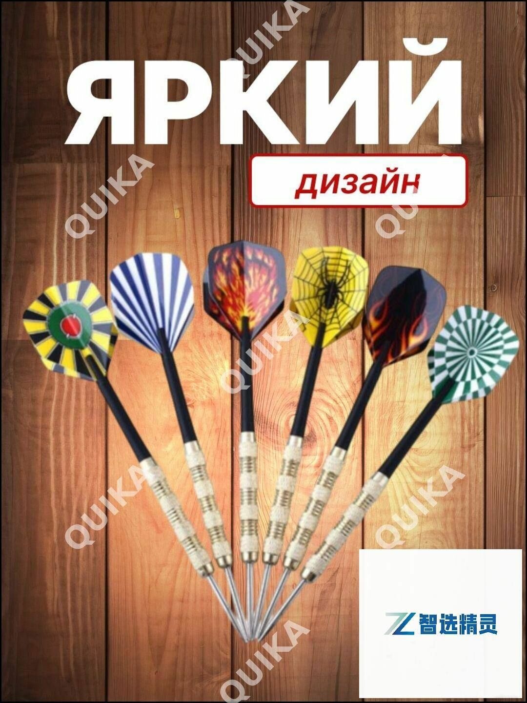 Набор для игры в дартс — фото 1