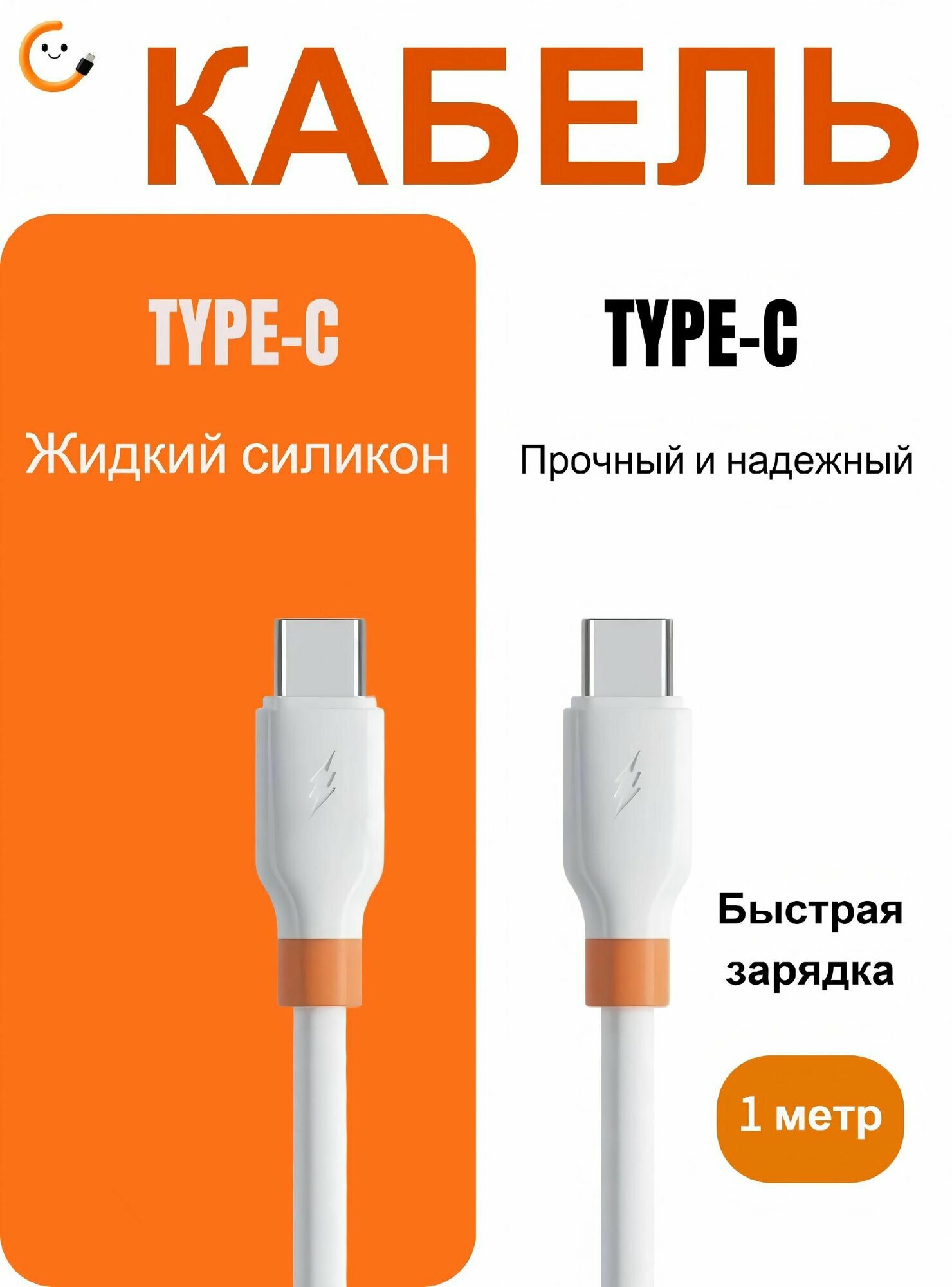 Кабель для мобильных устройств Apple Lightning/Apple Lightning, 1 м, белый, оранжевый