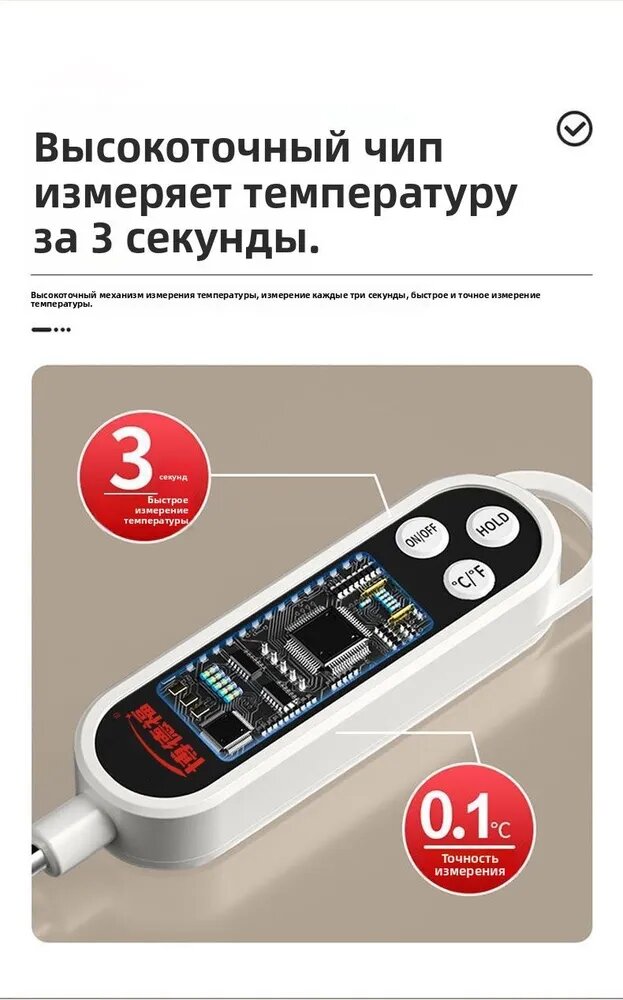 Кулинарный термометр — фото 1