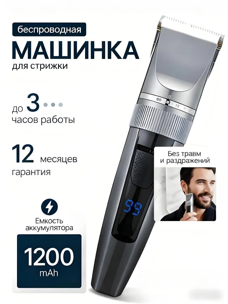 Машинка для стрижки JC0336, серый