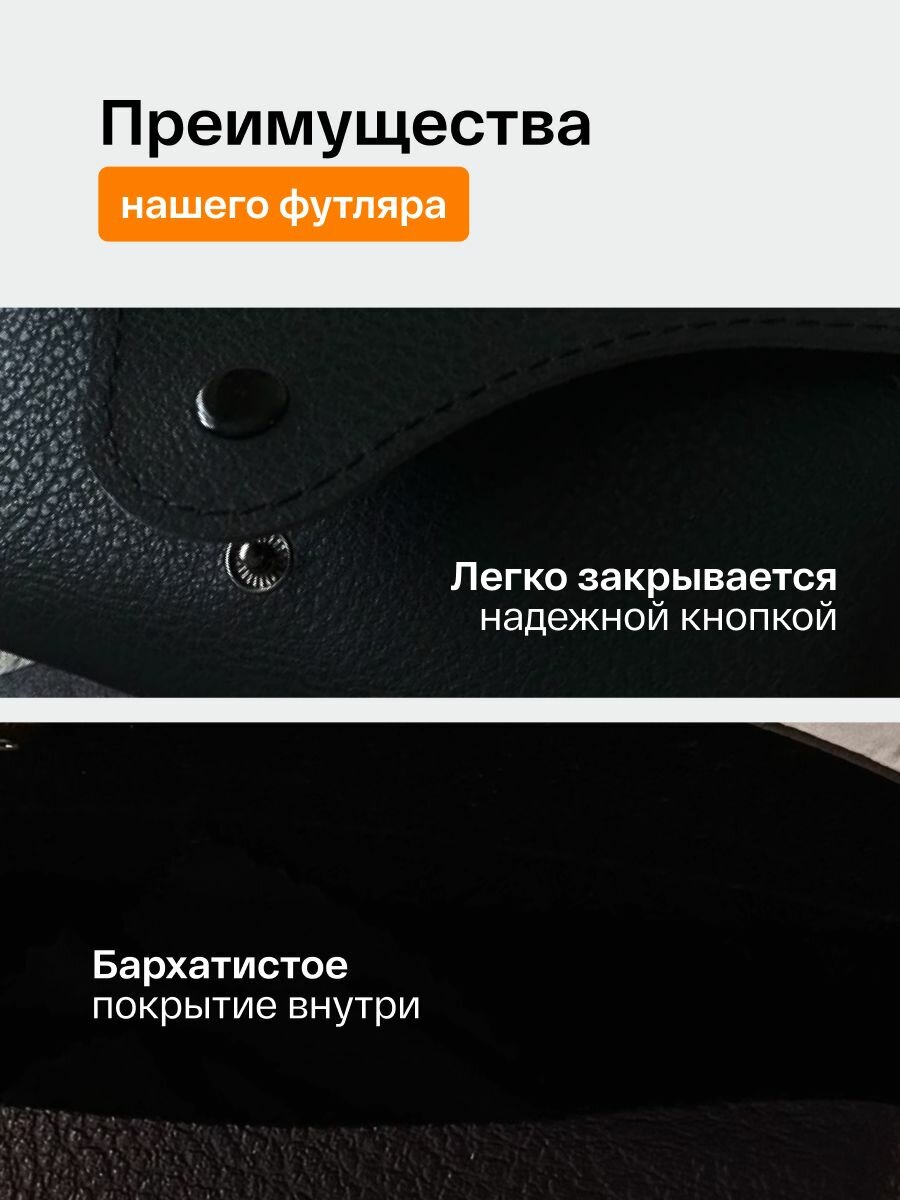 Футляр для очков — фото 1