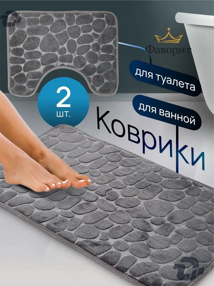 Коврик 50x80 см