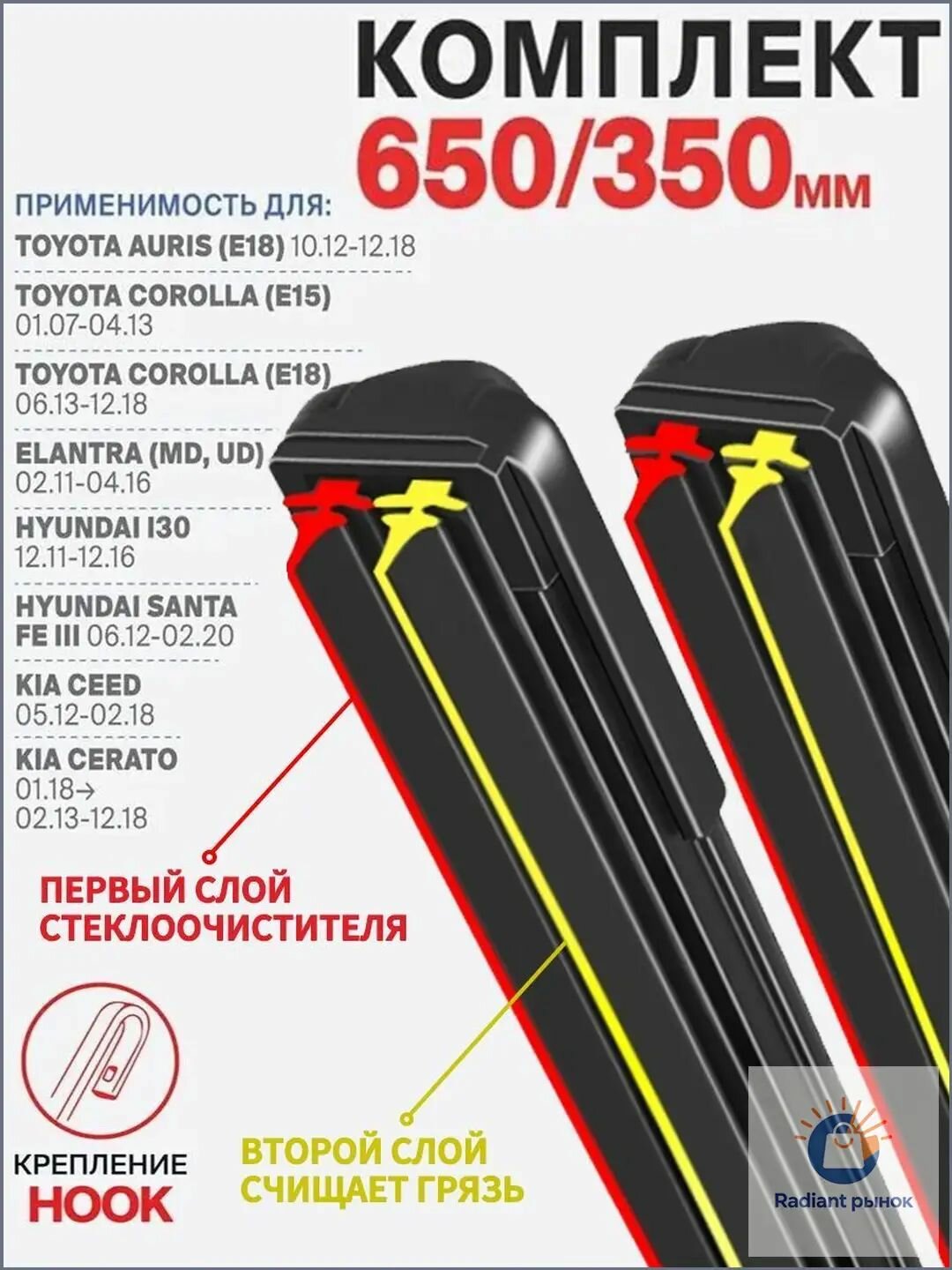 Щетка стеклоочистителя Бескаркасная, арт. 2 штуки,650 350мм Kрепление Bayonet arm. Комплект гибридных щеток стеклоочистителя дворники LADA XRAY; Лада Икс Рей; Рено Каптюр; Рено Клио 4, 65 см + 35 см
