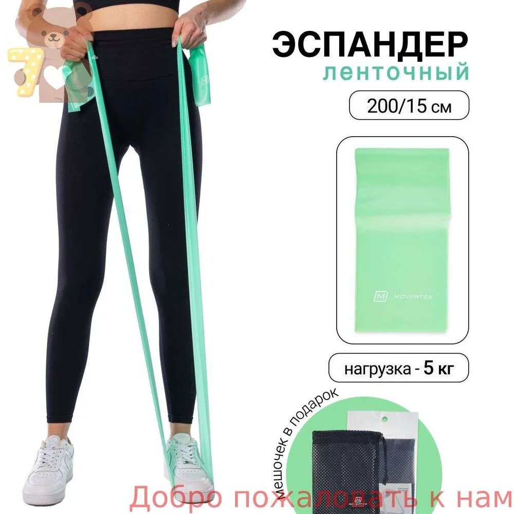 Эспандер , 1 шт, 5 кг