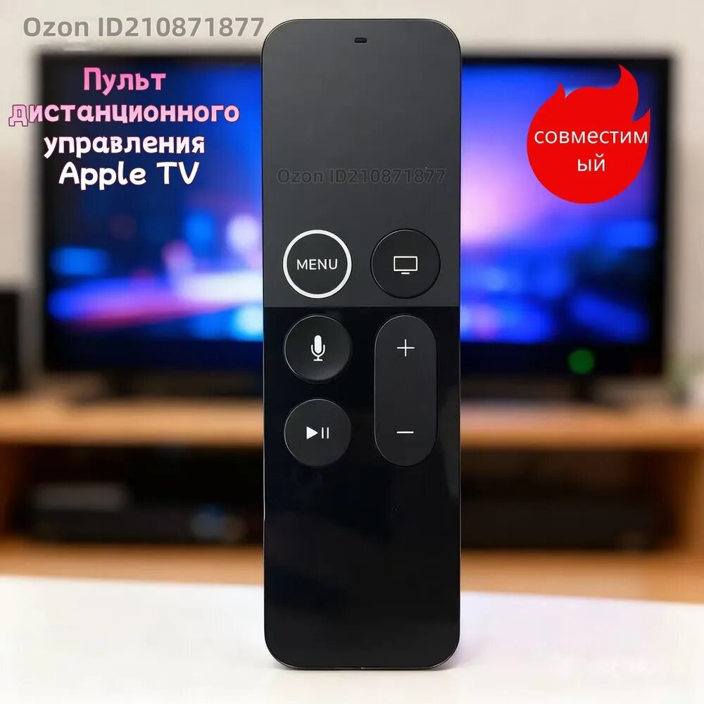 A1513 Precise Remote Controller с голосовым управлением Siri для телевизора 4th