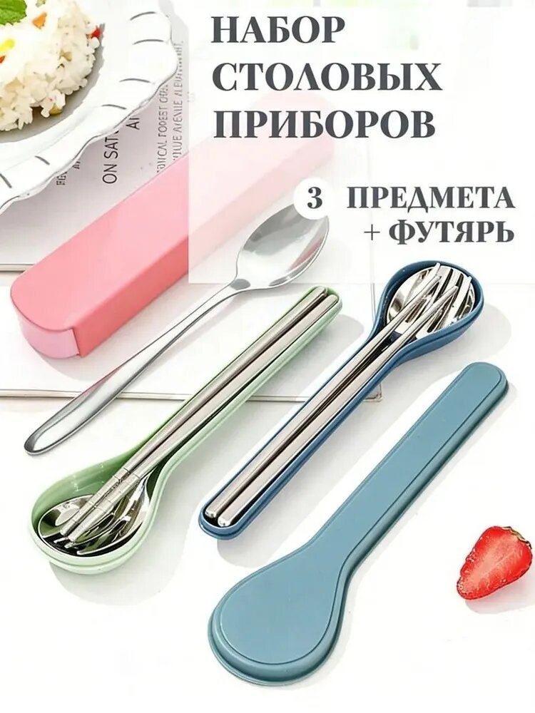 Набор столовых приборов 3 предм. оливковый