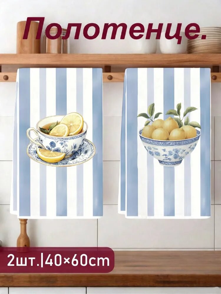 Полотенце кухонное, Махровая фактура, 40x60, 2шт