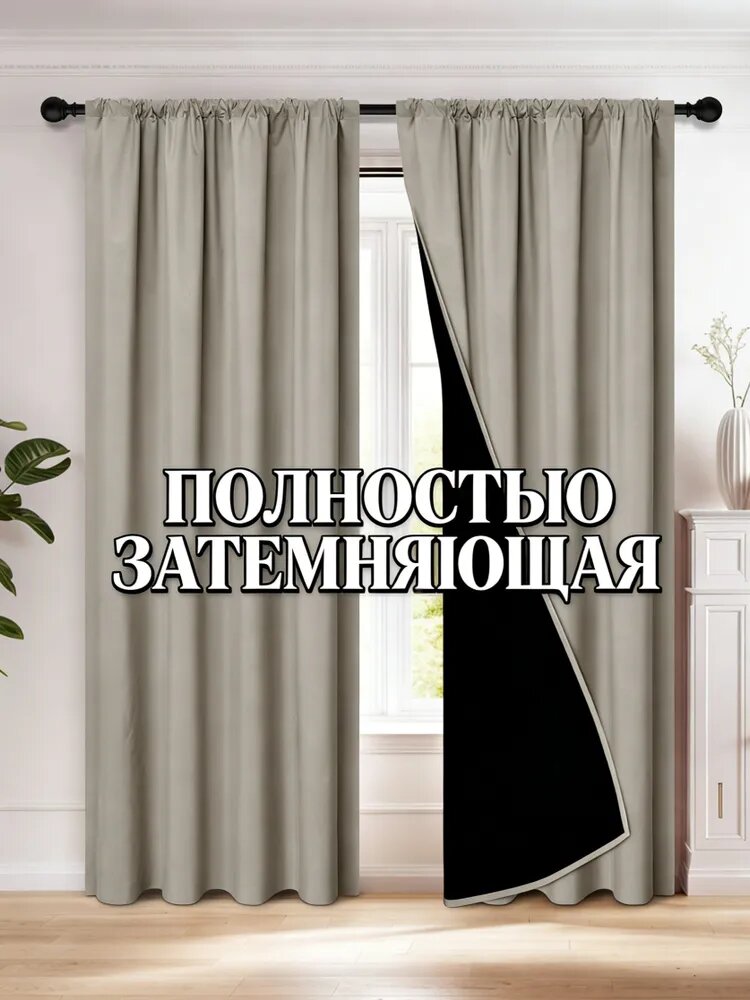 Штора портьера 132х160 см хаки