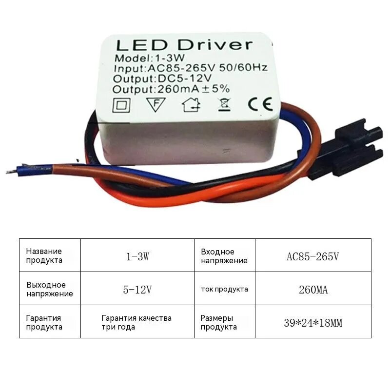 Изолированный драйвер для светодиодов, 1-3Вт, AC85-265V