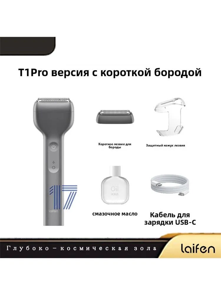 Электробритва T1 Pro, серый