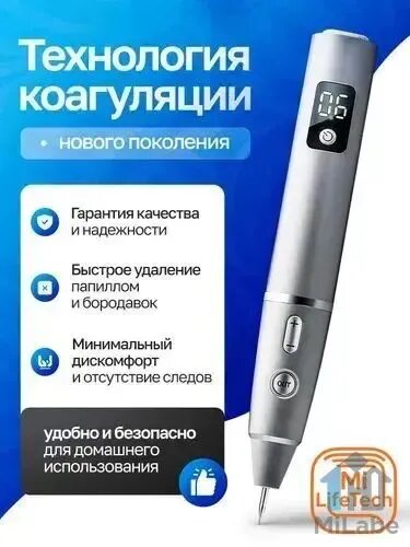 Xiaomi Косметологический комбайн, серый металлик, 15 режимов, для удаления папиллом и бородавок