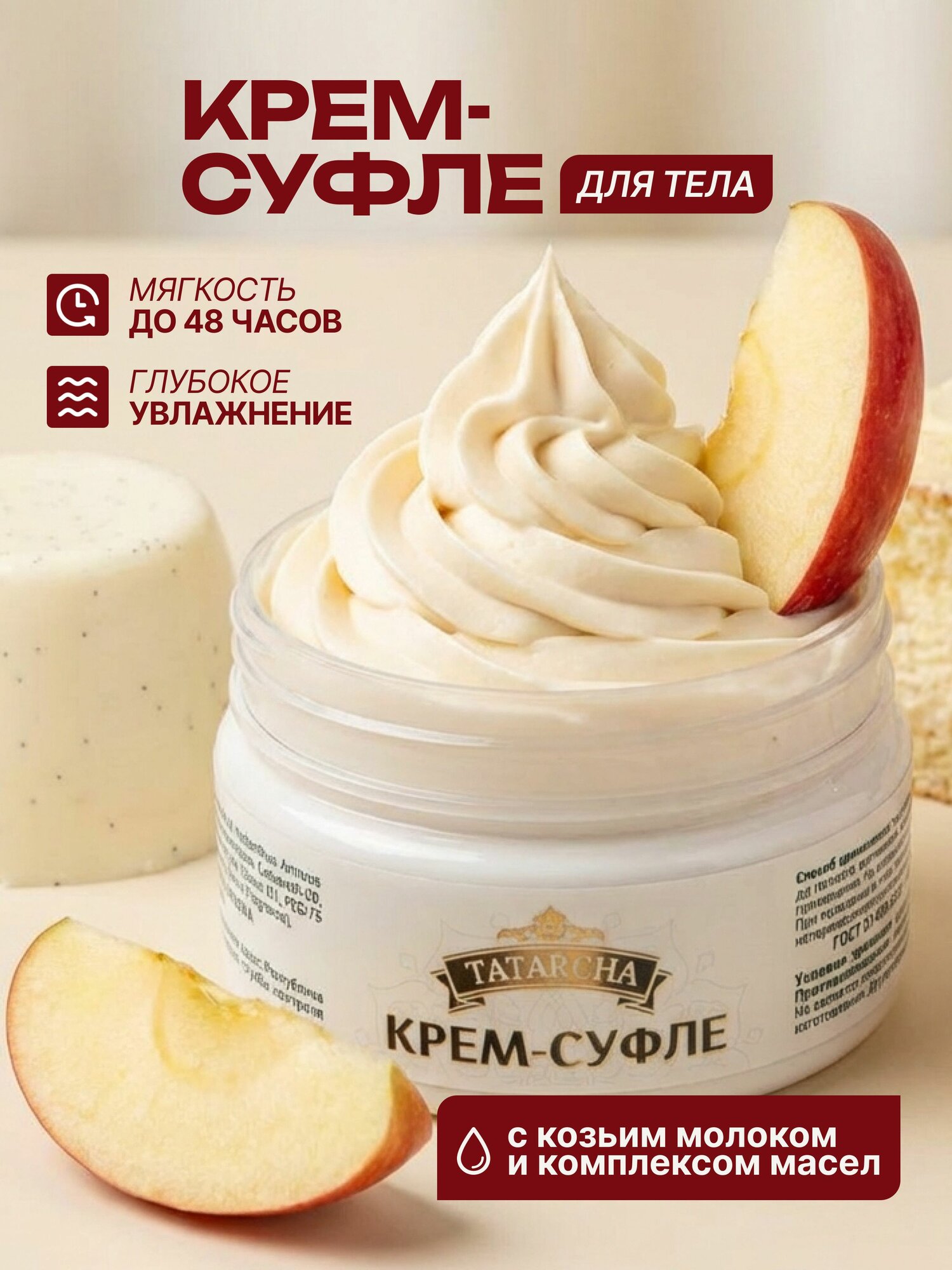Крем для тела увлажняющий