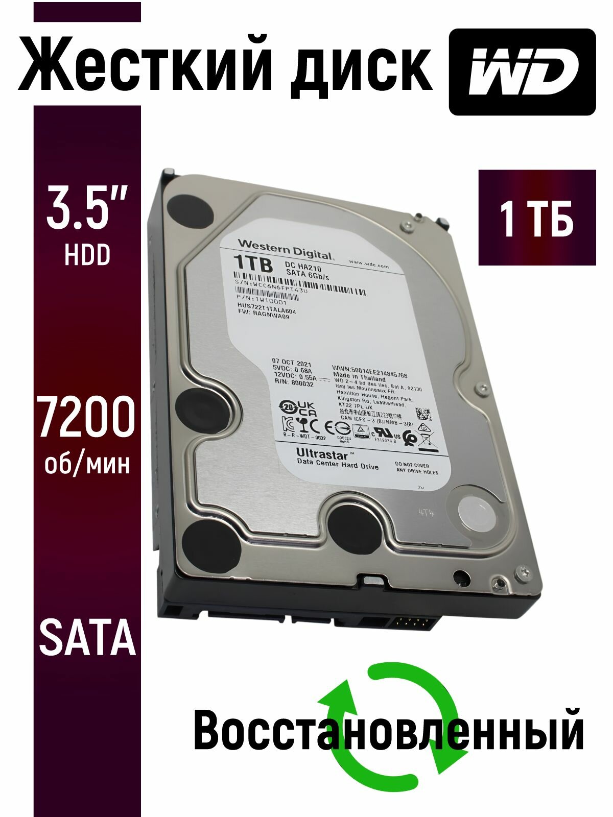 Внутренний жесткий диск WD 1 Тб для ПК и видеонаблюдения 3.5 дюймов HUS722T1TALA604-V