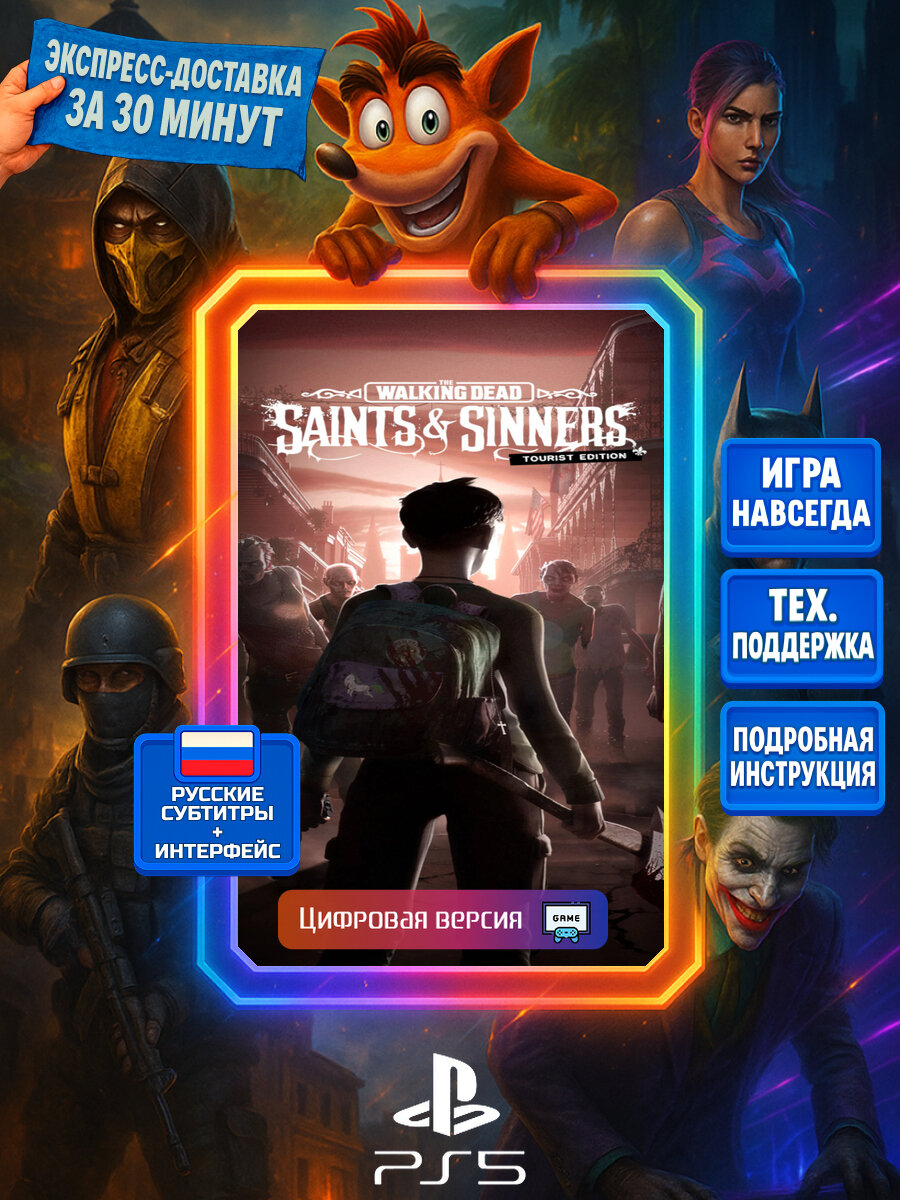 The Walking Dead: Saints & Sinners Tourist Edition PS5 | Моментальная доставка | Русские субтитры и интерфейс | Ужасы