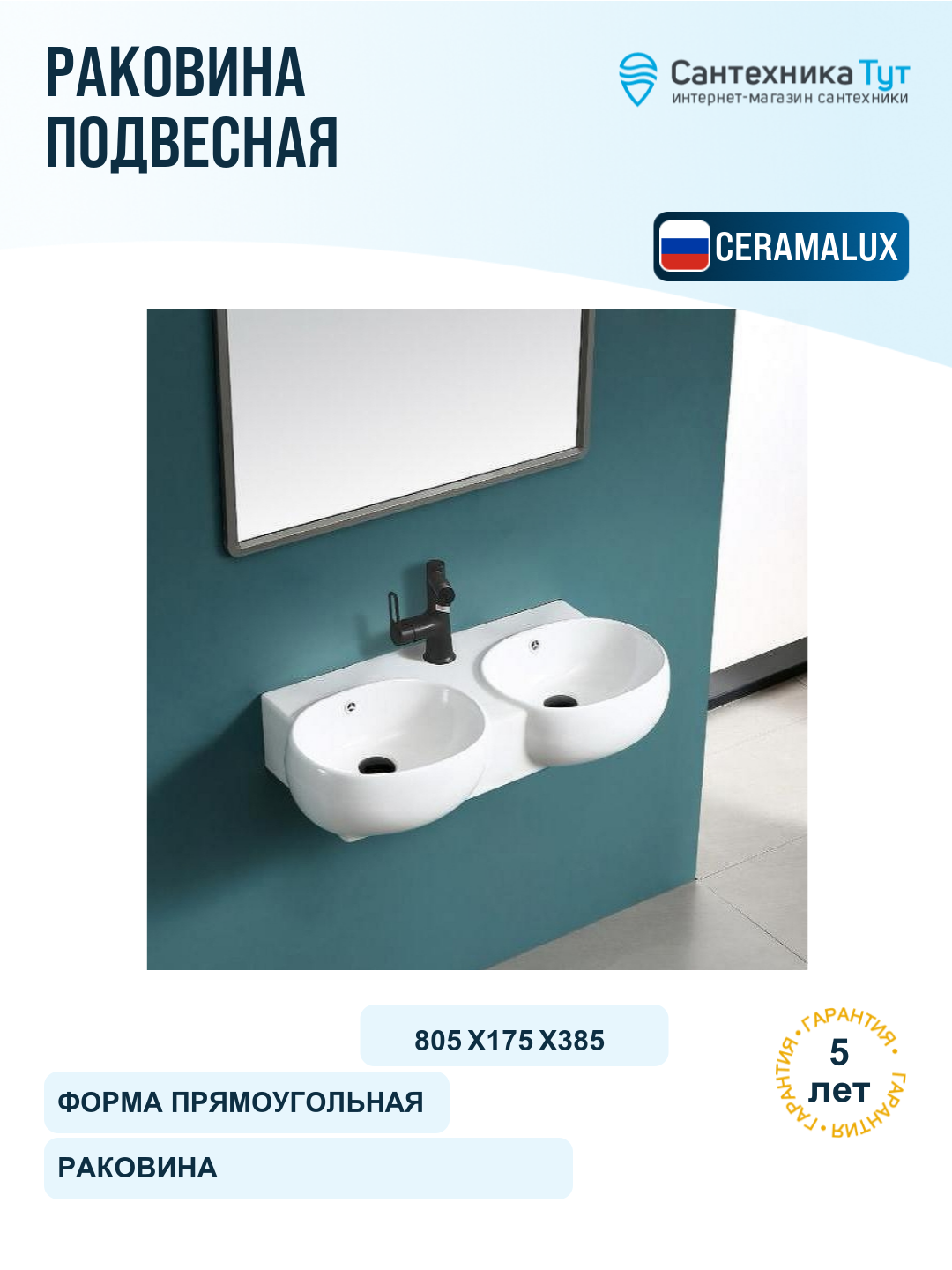 Раковина CeramaLux 80 B2004 двойная Белая глянцевая, прямоугольная
