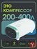 Компрессор для аквариума