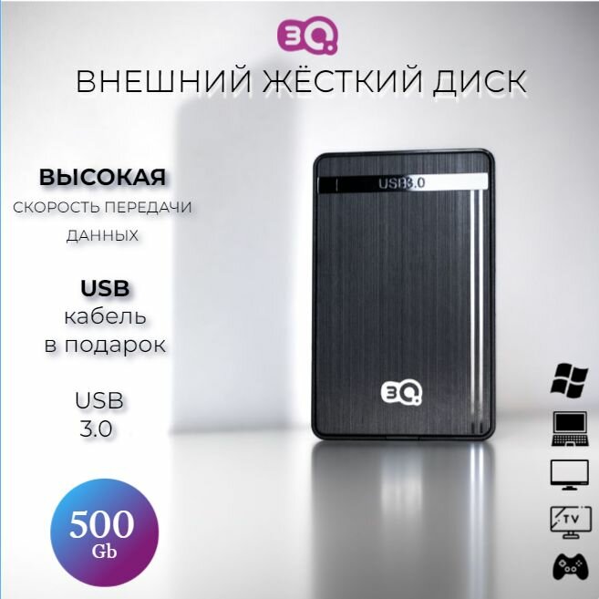 3Q 500 ГБ Внешний жесткий диск (524), Пластик, черный