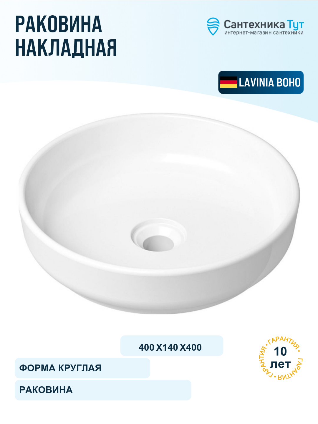 Раковина-чаша Lavinia Boho Bathroom Sink Slim 40 33311005 цвет Белый глянцевый