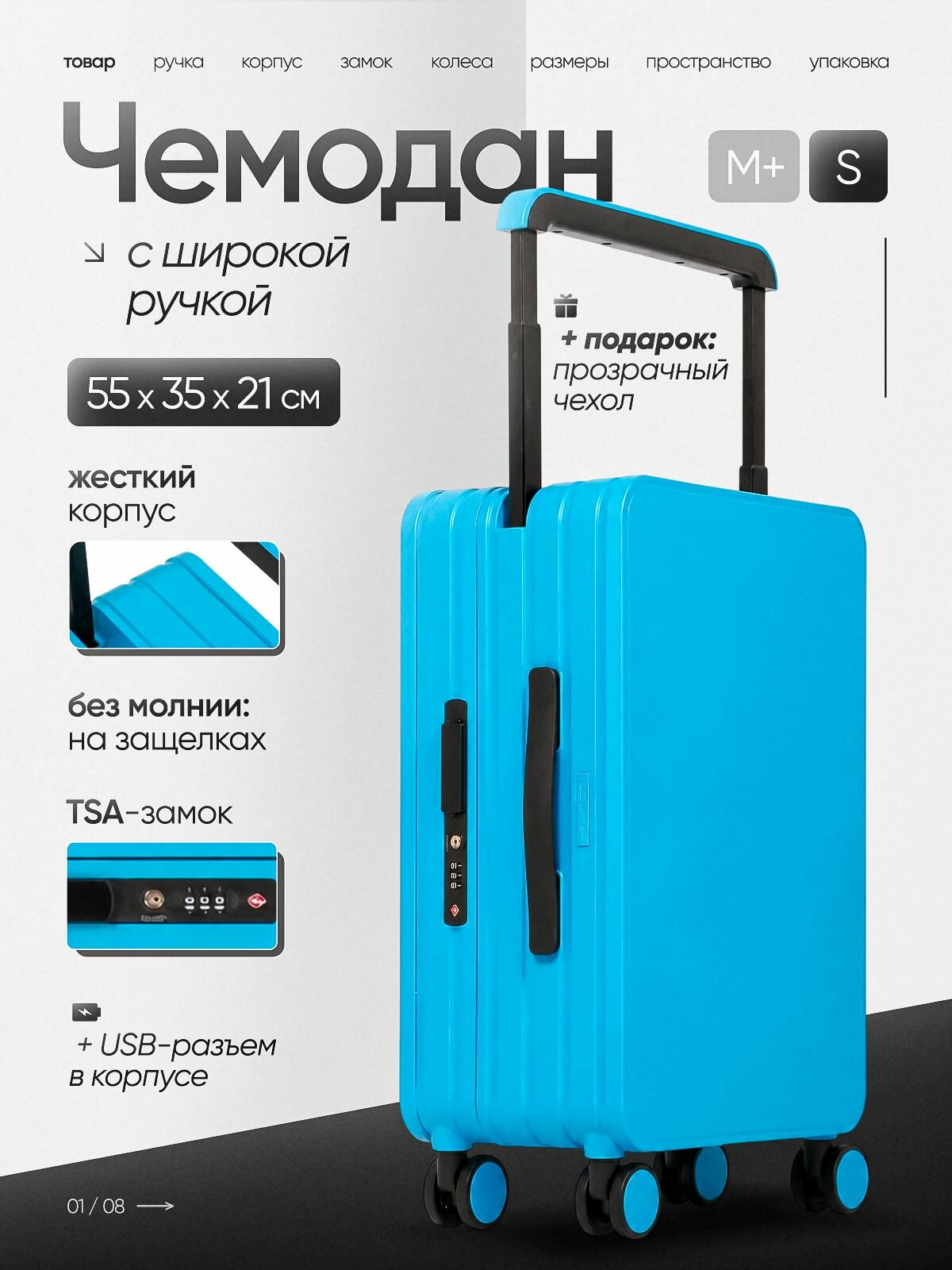 Чемодан