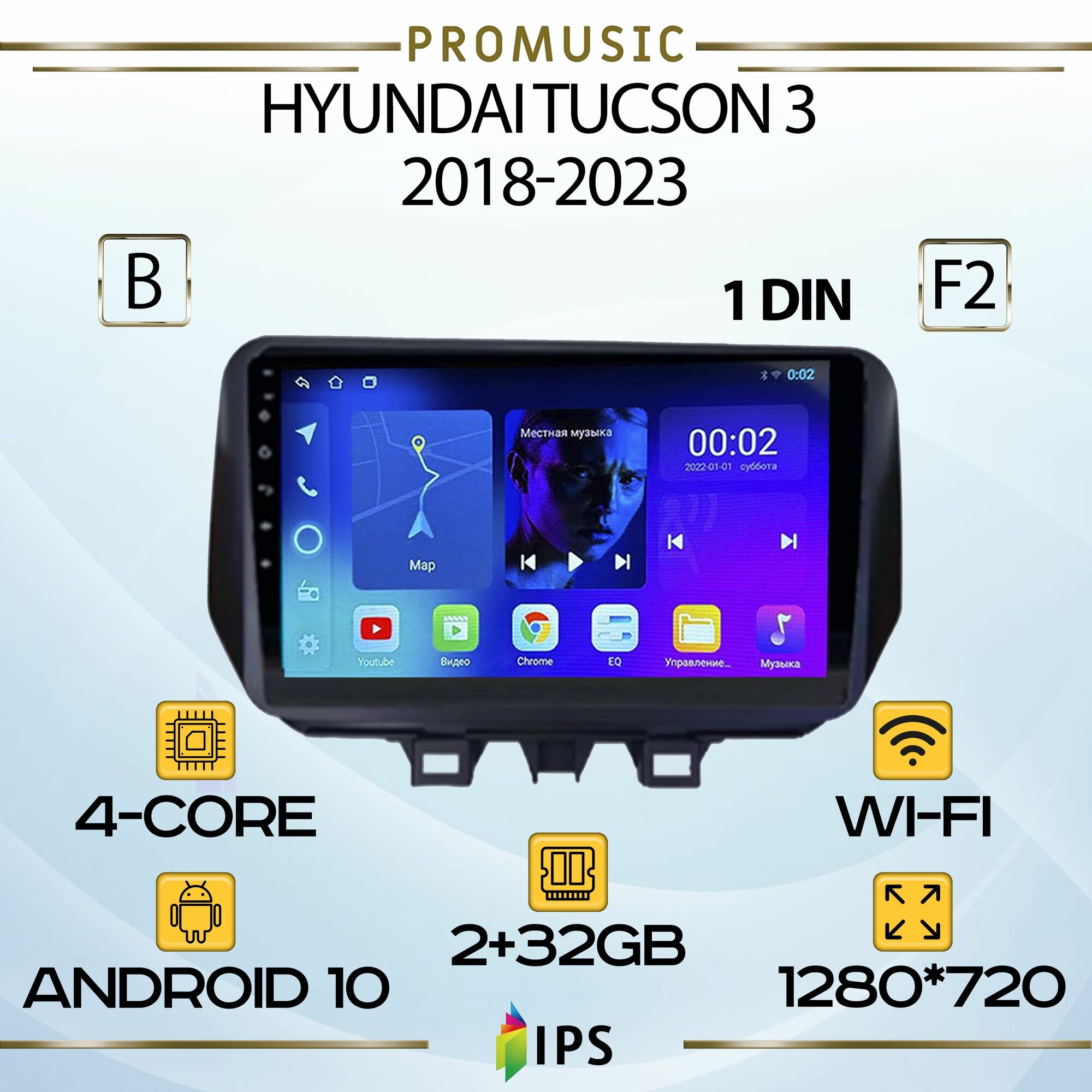 Штатная автомагнитола TS7 ProMusiс/ 2+32GB/ Hyundai Tucson 3 2018-2023 1 din F2 комплект B / Хендай Туксон / Магнитола Android 10/ 1din/ Головное устройство/ Мультимедиа